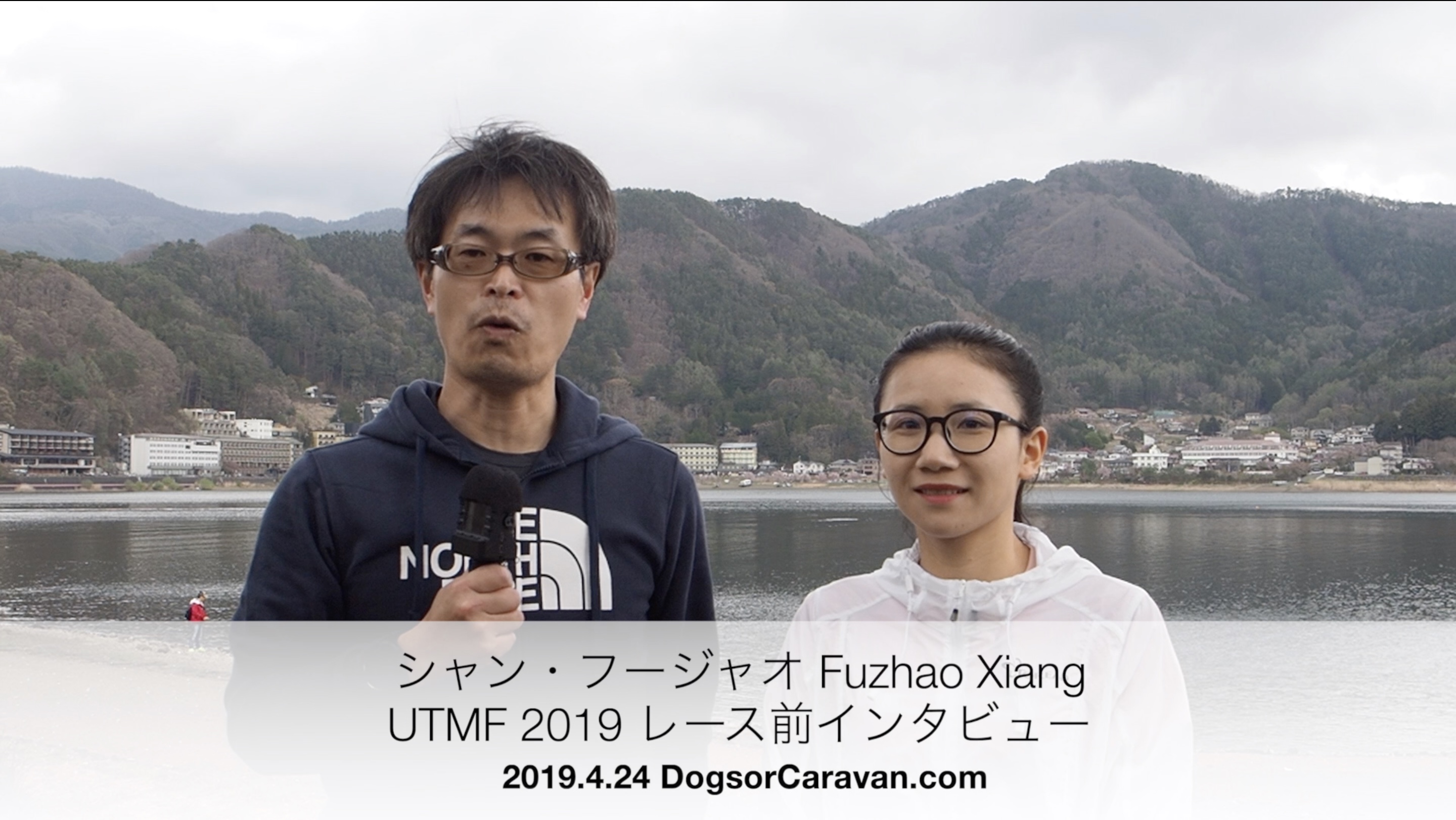 シャン・フージャオ Fuzhao Xiang ウルトラトレイル・マウントフジ UTMF 2019 レース前インタビュー | DogsorCaravan トレイルランニング・スカイランニングの ...